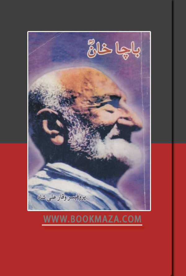Book Maza Urdu Best Free Books Download Free Pdf Books Bacha Khan book-maza-urdu-best-free-books-download-free-pdf-books-bacha-khan